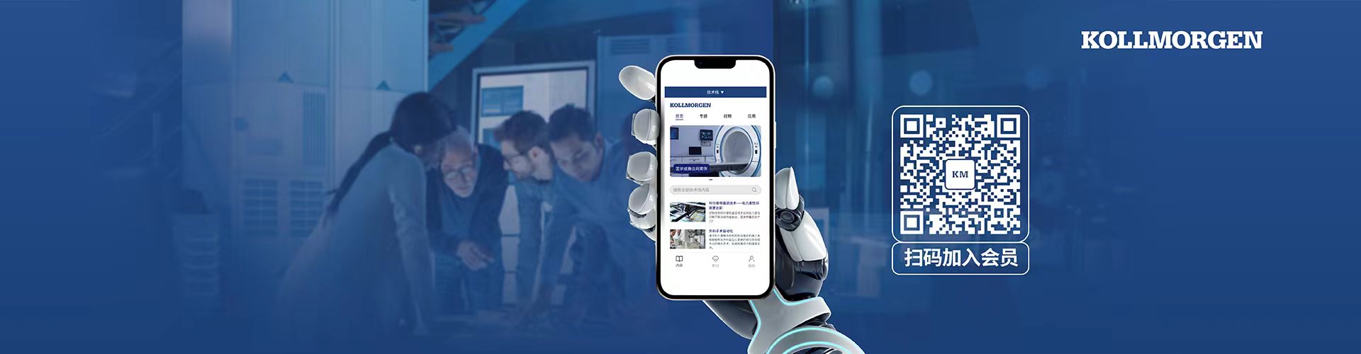 科尔摩根Kollmorgen官方网站|运动控制及伺服系统专家